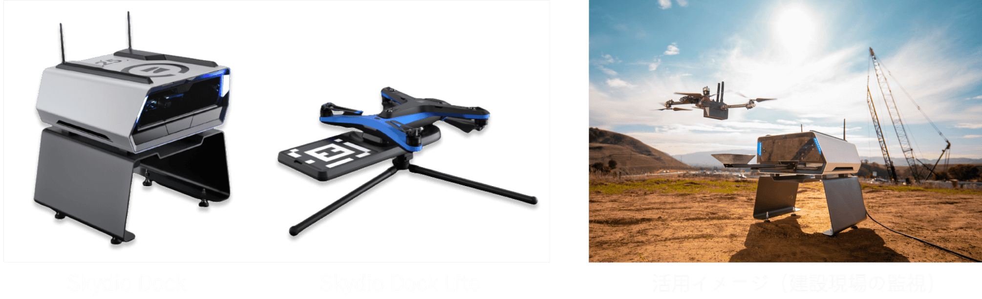 Skydio 2+™ | 点検・監視業務の省人化・省力化を実現するドローン | KDDIスマートドローン株式会社