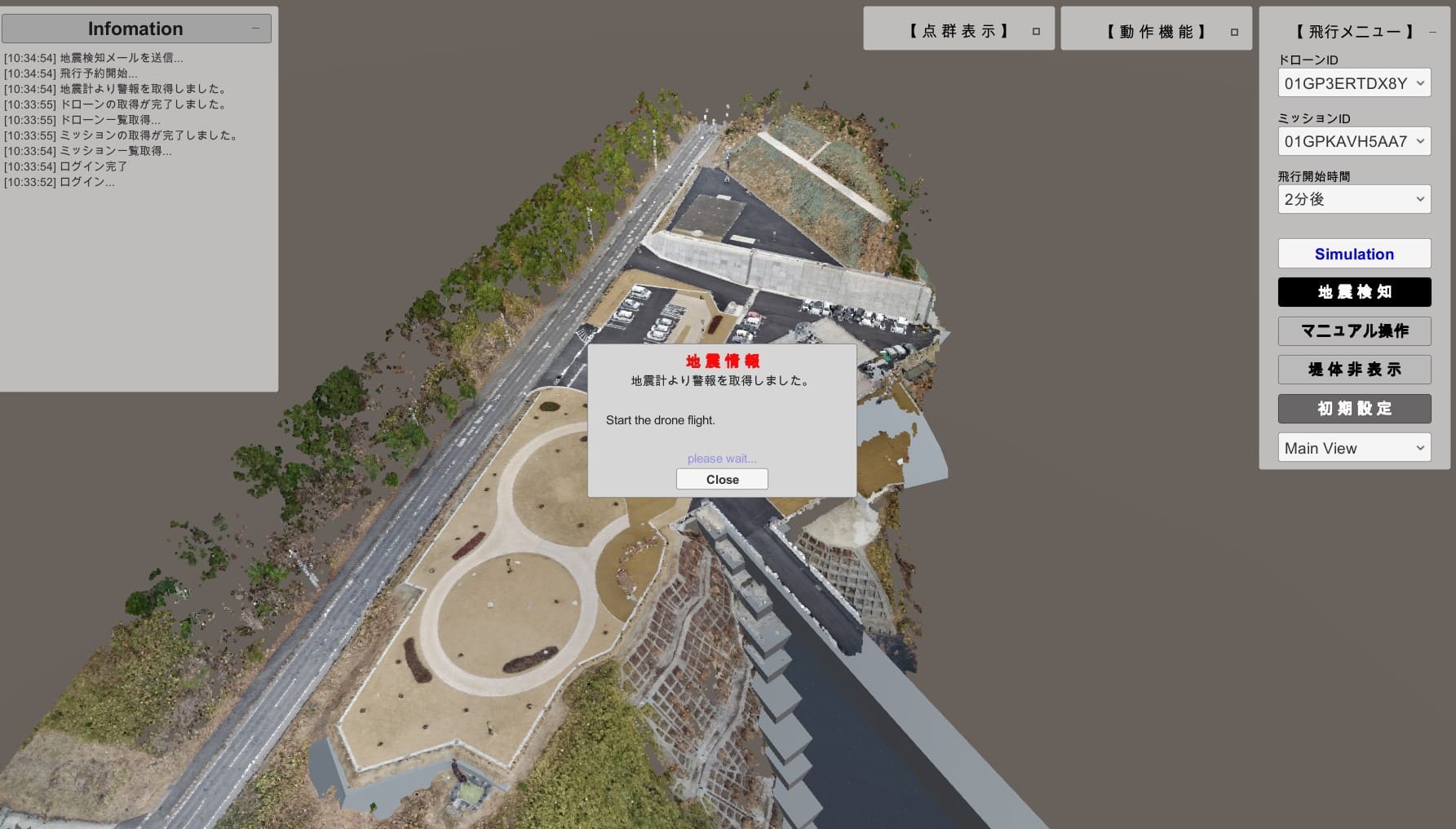 「スマートドローン×Starlink」で、ダム建設現場における無人測量・無人監視が可能に。 | KDDIスマートドローン株式会社