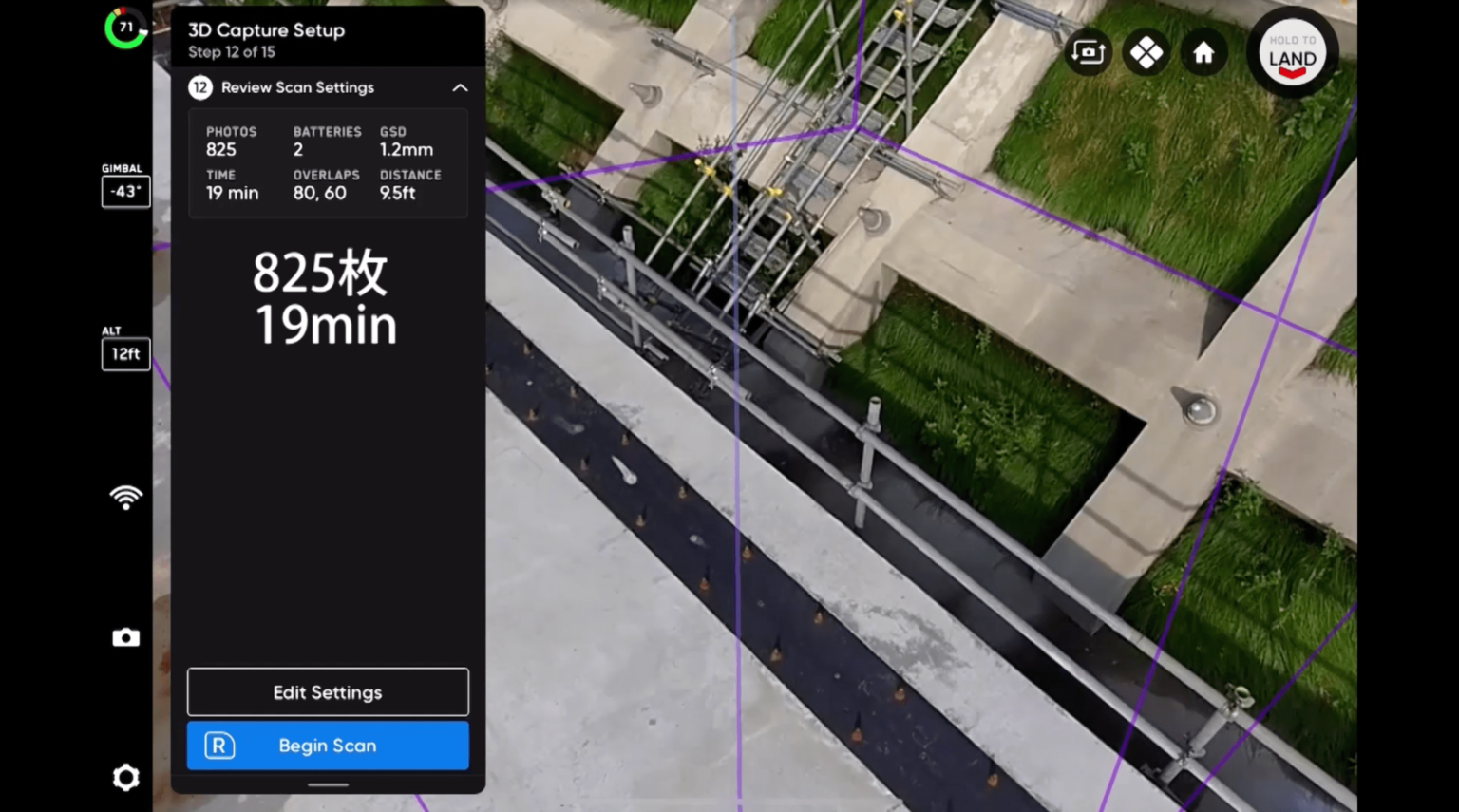 「Skydio 3D Scan」活用事例｜ダム建設現場の法面工事における出来形管理、6割効率アップの可能性！ | 活用事例 | KDDIスマートドローン株式会社