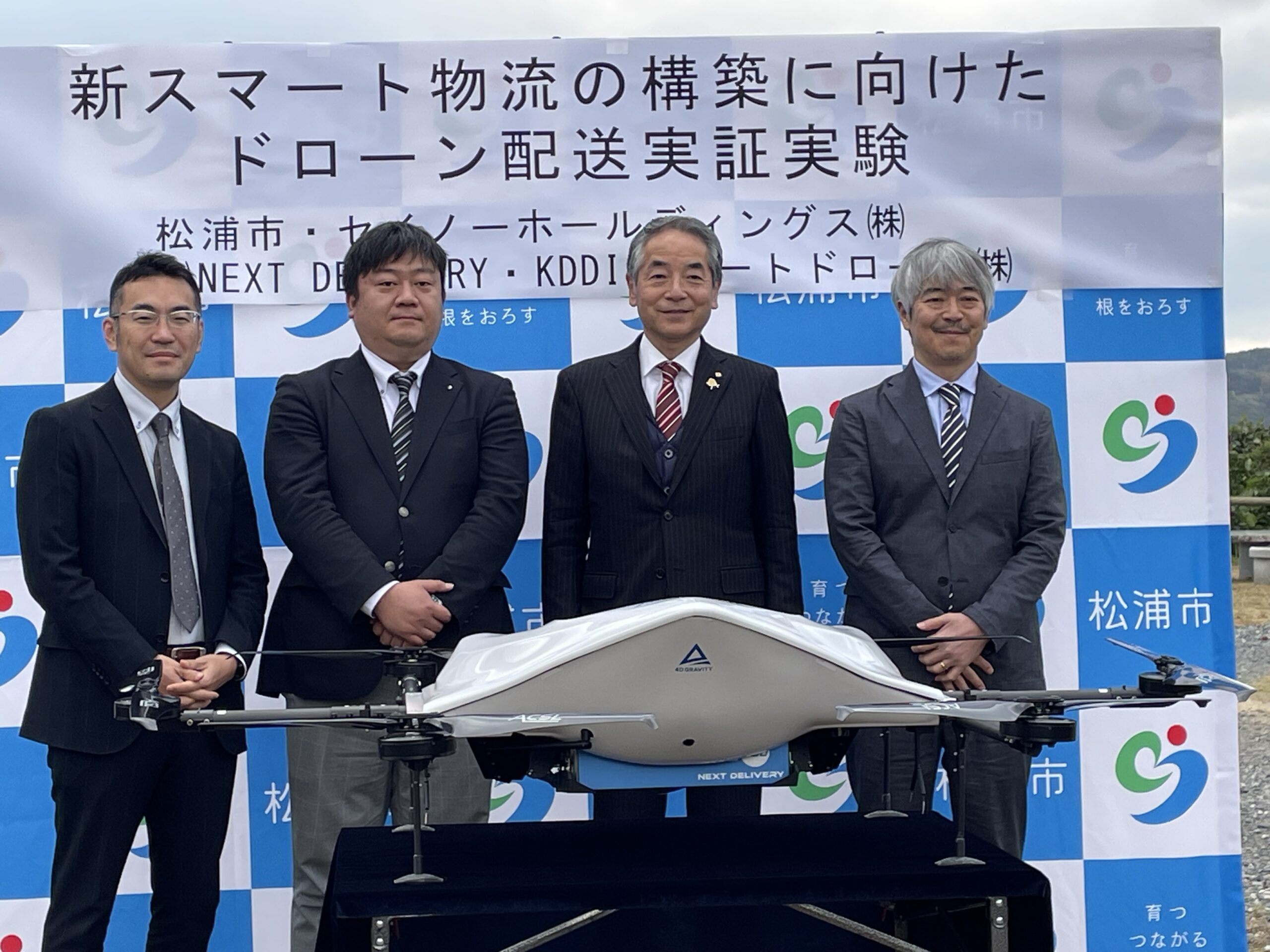 松浦市鷹島で地域課題の解決に貢献する新スマート物流の構築に向けた「離島におけるドローン配送」の実証実験を実施 | KDDIスマートドローン株式会社